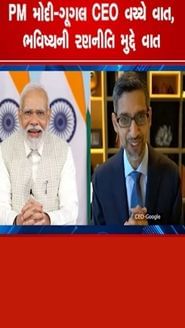 Talk between PM Modi and Google CEO talk about future strategy Watch ...