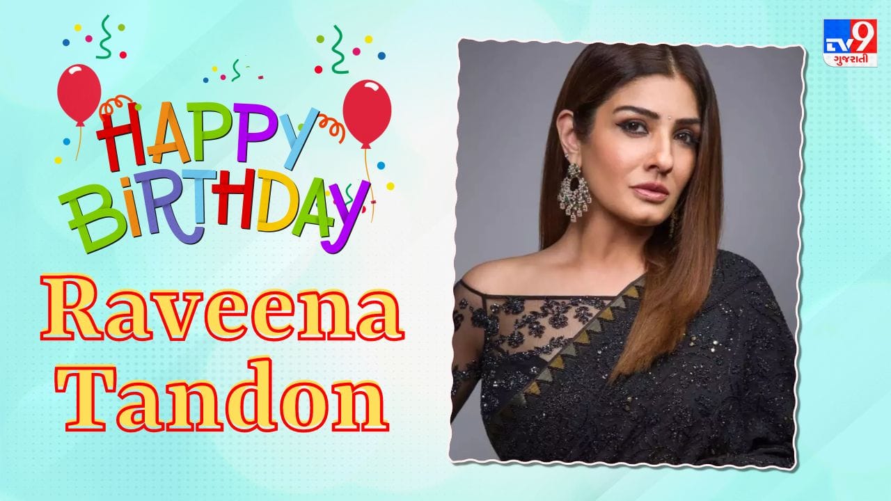 Raveena Tandon Birthday : પાકિસ્તાની સેના એકટ્રેસ પર હતી ફિદા, ભારત ...