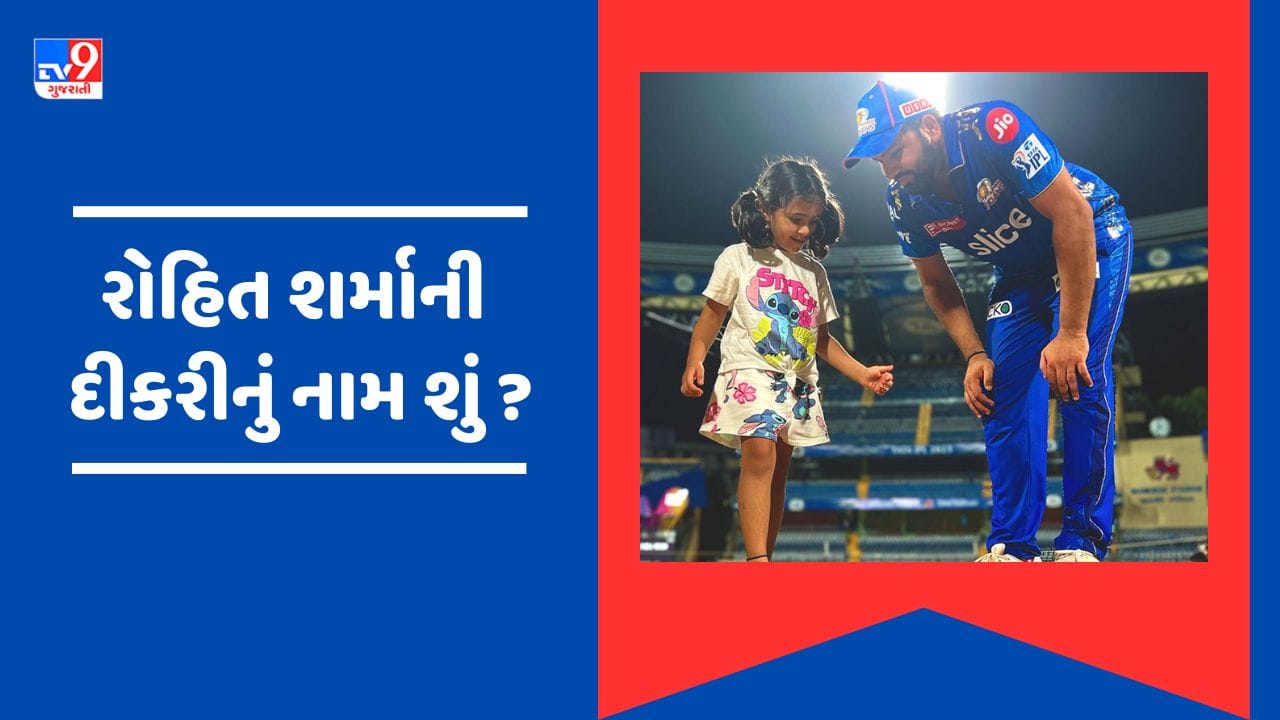 Rohit Sharma Daughter Photos rohit-sharma-daughter-photos