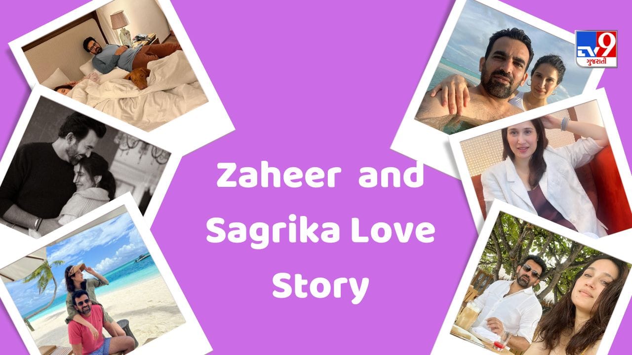 Zaheer Khan and Sagrika Ghatge Love Story : ટીમ ઈન્ડિયાનો આ સ્ટાર અભિનેત્રીના પ્રેમમાં પડ્યો ...