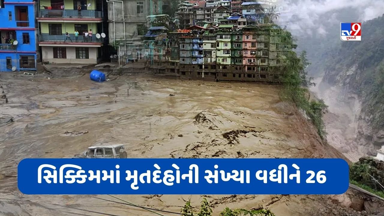 Sikkim flood : સિક્કિમમાં પૂરના કારણે અત્યાર સુધી 26 લોકોના મોત, 142થી ...
