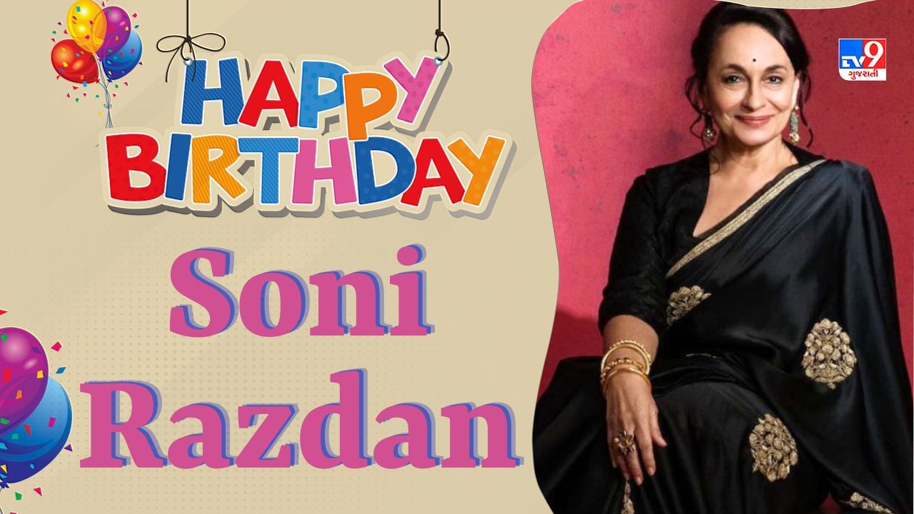 Soni Razdan Birthday : આલિયા ભટ્ટની માતા સાથે શૂટિંગ સેટ પર રેપનો ...