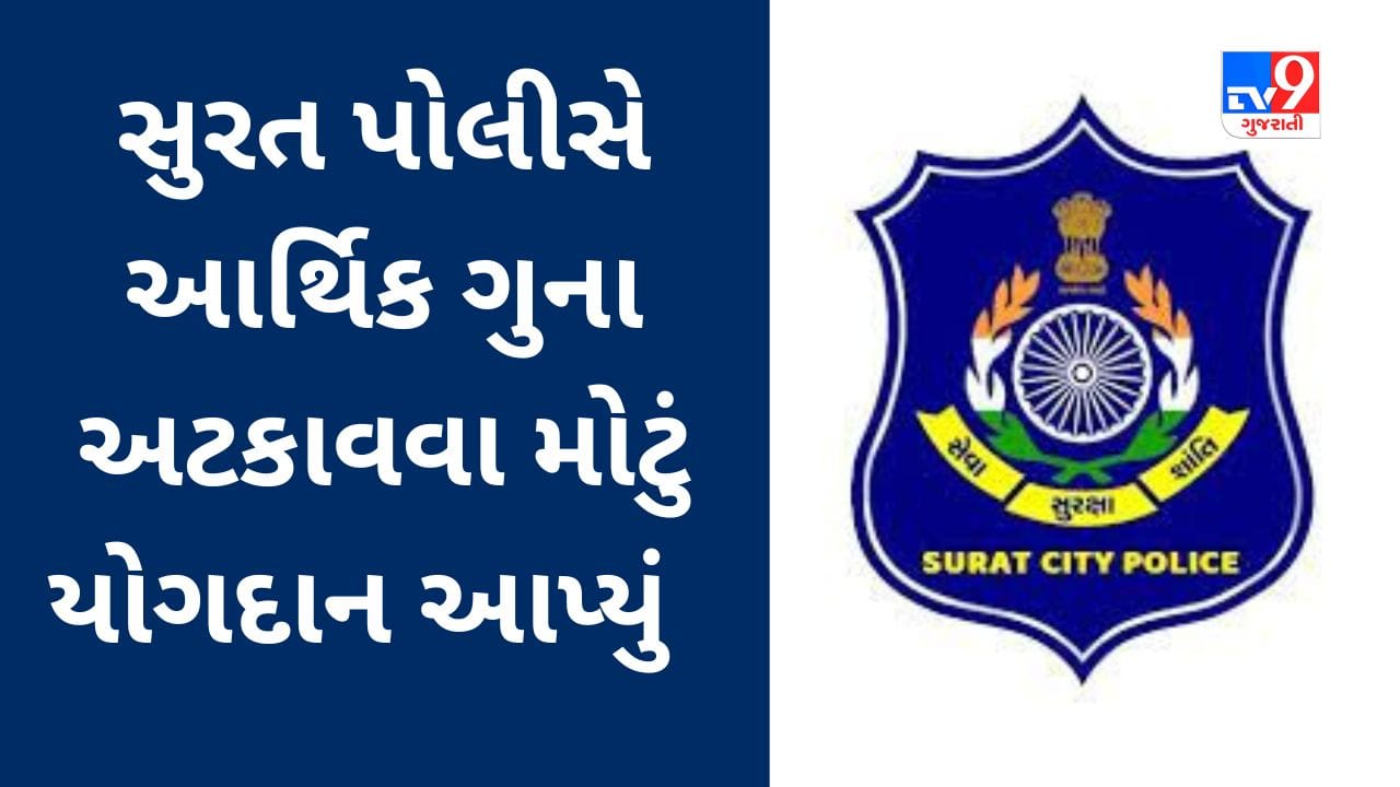 Surat: તમારી જાણ બહાર તમારા Aadhar Card અને PAN Cardનો બેફામ ઉપયોગ થાય ...