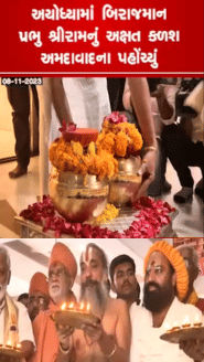 Sriram Akshat Kalash reached the Jagannath temple in Ahmedabad Video ...