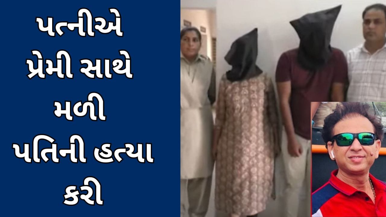 સુરત : પલસાણા લૂંટ વિથ મર્ડરની ઘટનામાં ચોંકાવનારો ઘટસ્ફોટ, પત્નીએ ...