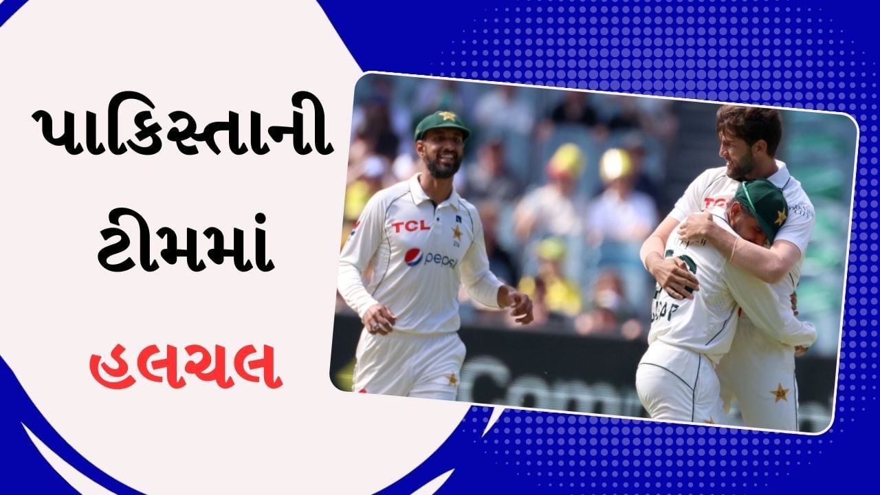 સિડની ટેસ્ટ પહેલા પાકિસ્તાની ટીમમાં હલચલ આ અજાણ્યા ખેલાડી માટે બાબર