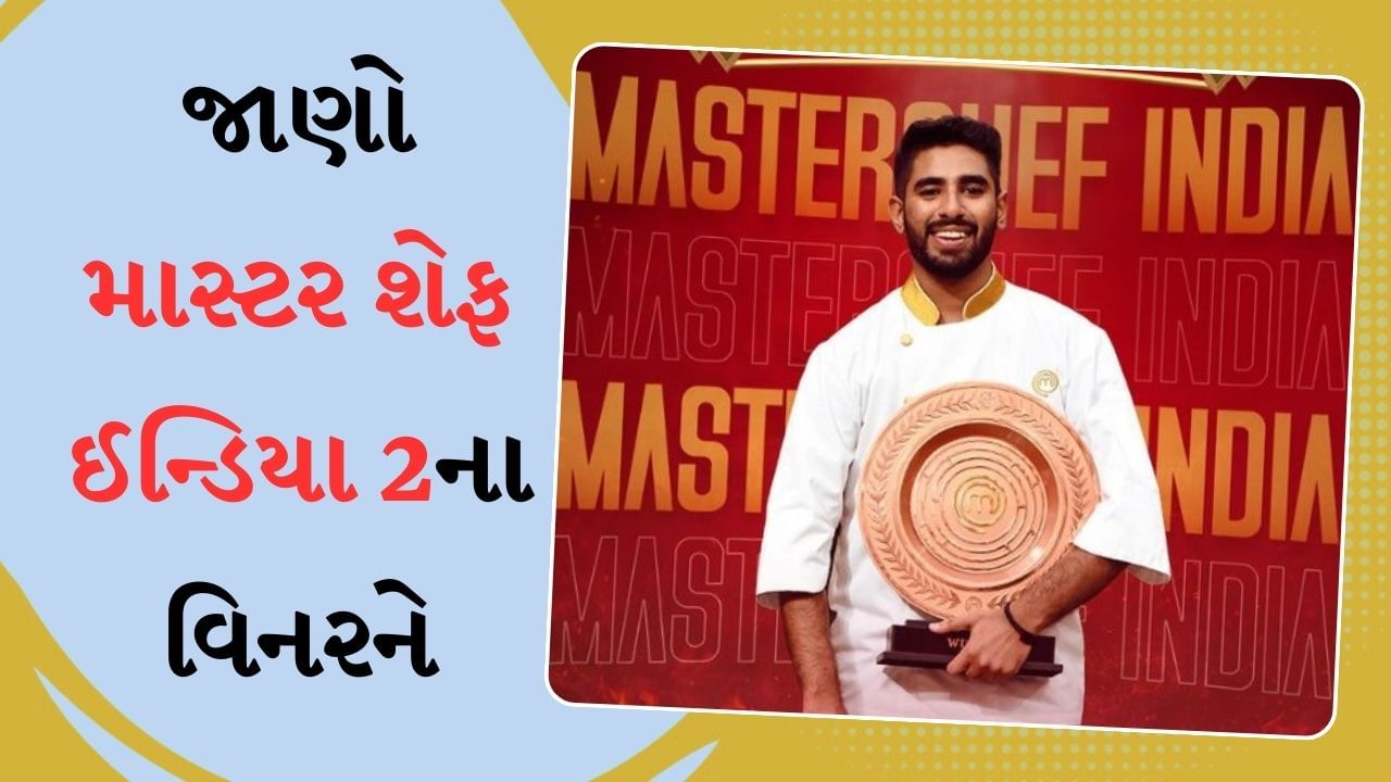 અસલમાં નસીબ આવું હોય! શેરીમાં જ્યુસ વેચ્યું, અને એક વાનગીથી બની ગયો ...