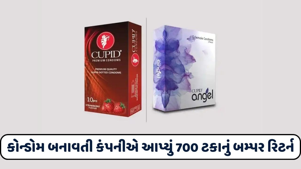 ફિમેલ કોન્ડોમ બનાવતી આ કંપનીએ આપ્યું 700 ટકાનું બમ્પર રિટર્ન, રોકાણકારો ...