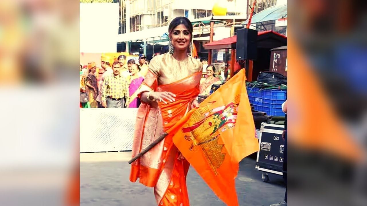 શિલ્પા શેટ્ટીનો ભગવા પ્રેમ, સાડી પહેરીને 'જય શ્રી રામ' ધ્વજ સાથે ...