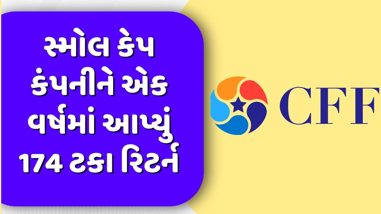 આ સ્મોલ કેપ કંપનીને મળ્યો ભારતીય નેવી તરફથી ઓર્ડર, રોકાણકારોને એક ...