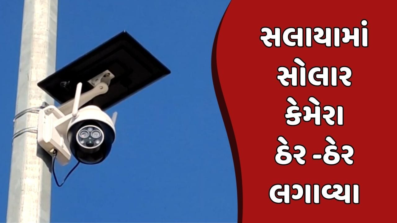 દેવભૂમિદ્વારકા વીડિયો: ગુનાહિત પ્રવૃતિઓને ડામવા જિલ્લા પોલીસે સલાયા ...