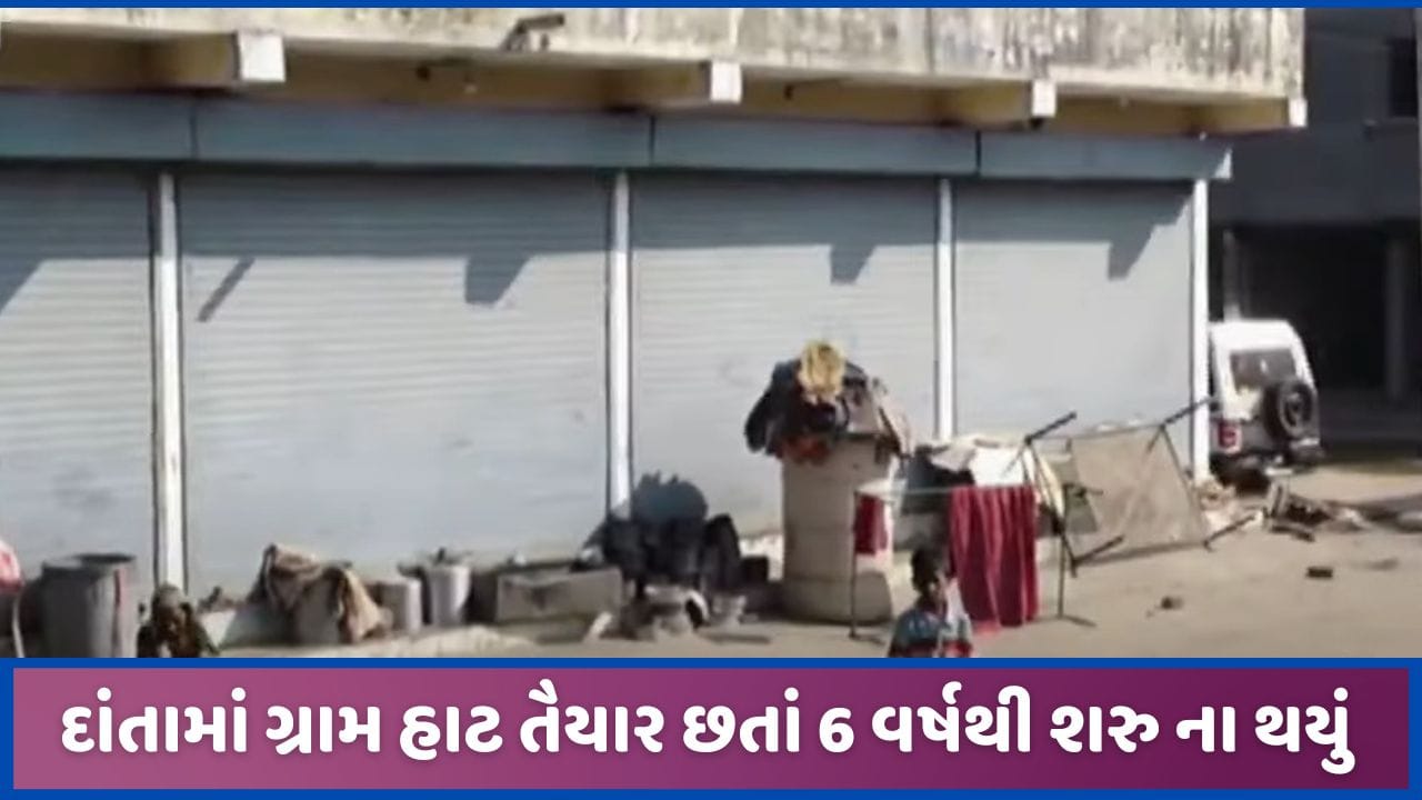 બનાસકાંઠા: ગ્રામ હાટ શરૂ ન થતા આદિવાસી મહિલાઓ રોડ પર બેસીને શાકભાજી ...