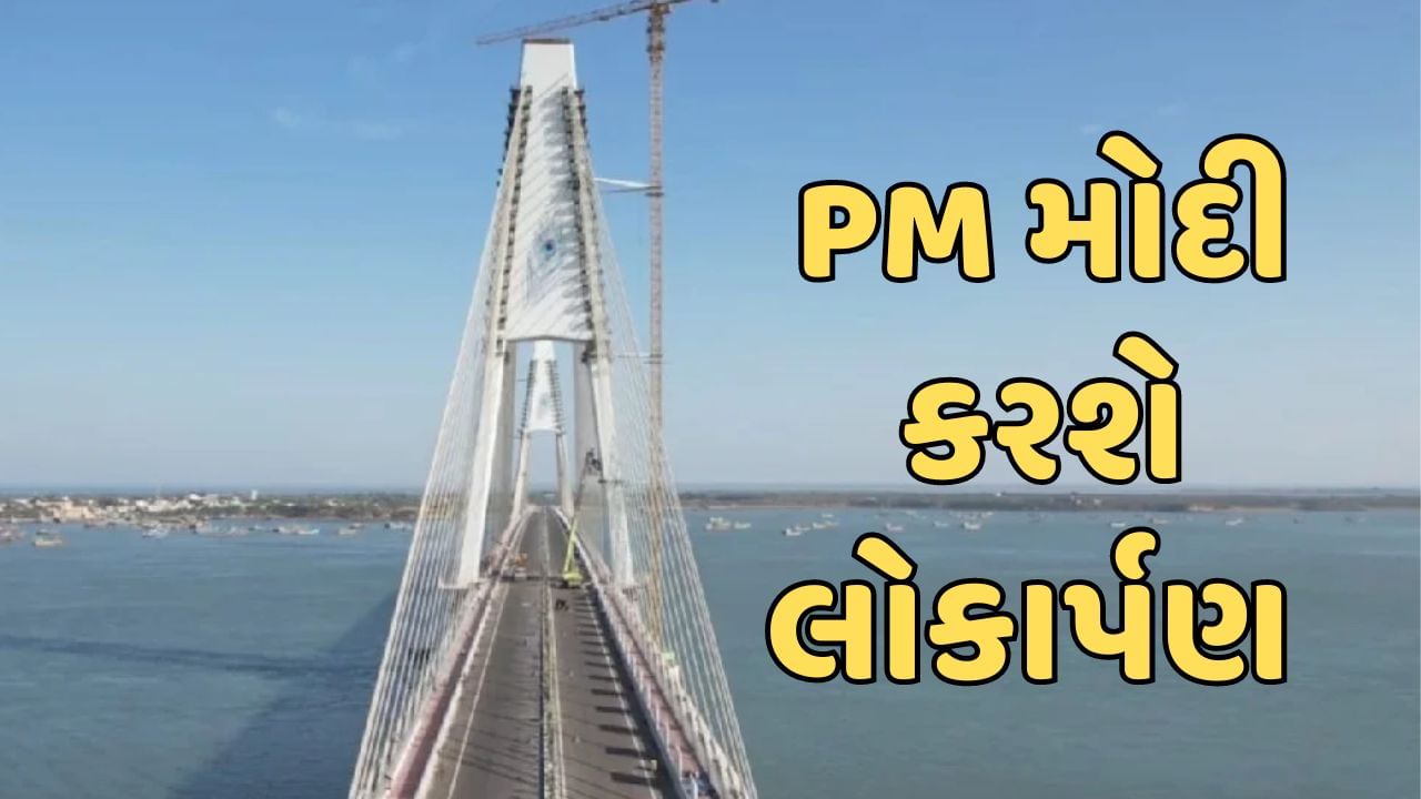 વડાપ્રધાન મોદી સિગ્નેચર બ્રિજનું કરશે લોકોર્પણ, જામનગરમાં ભવ્ય રોડ શોના ...