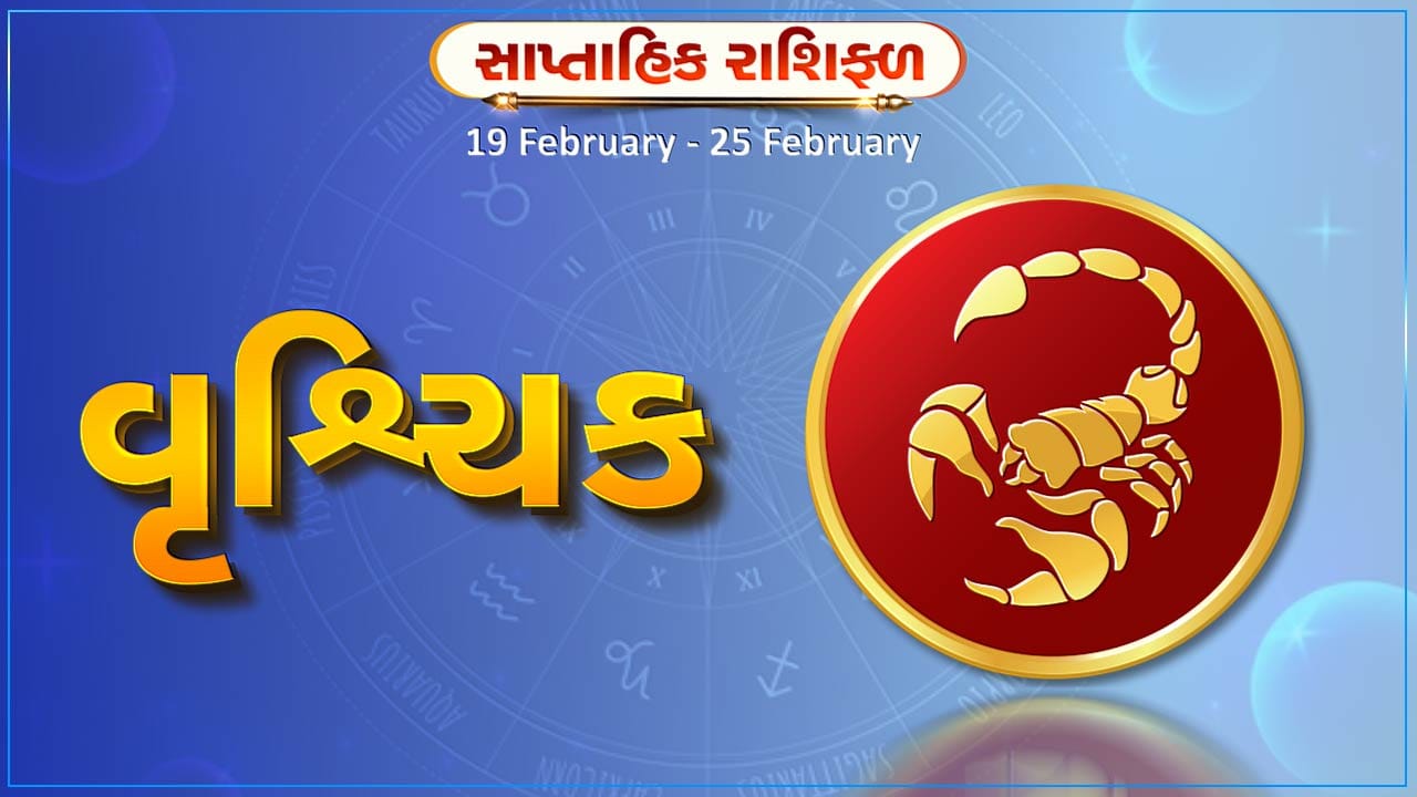 Zodiac signs in gujarati with letters 60 photos - Youhoroscope.com