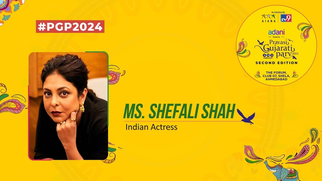 બોલિવૂડ અભિનેત્રી શેફાલી શાહ બનશે અમદાવાદ ખાતે પ્રવાસી ગુજરાતી પર્વની ...