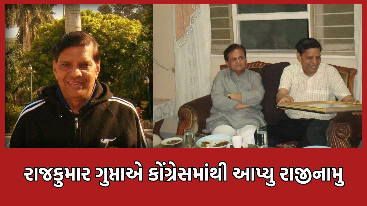 અમદાવાદ પૂર્વથી કોંગ્રેસના લોકસભા ઉમેદવાર રોહન ગુપ્તાના પિતાએ ...