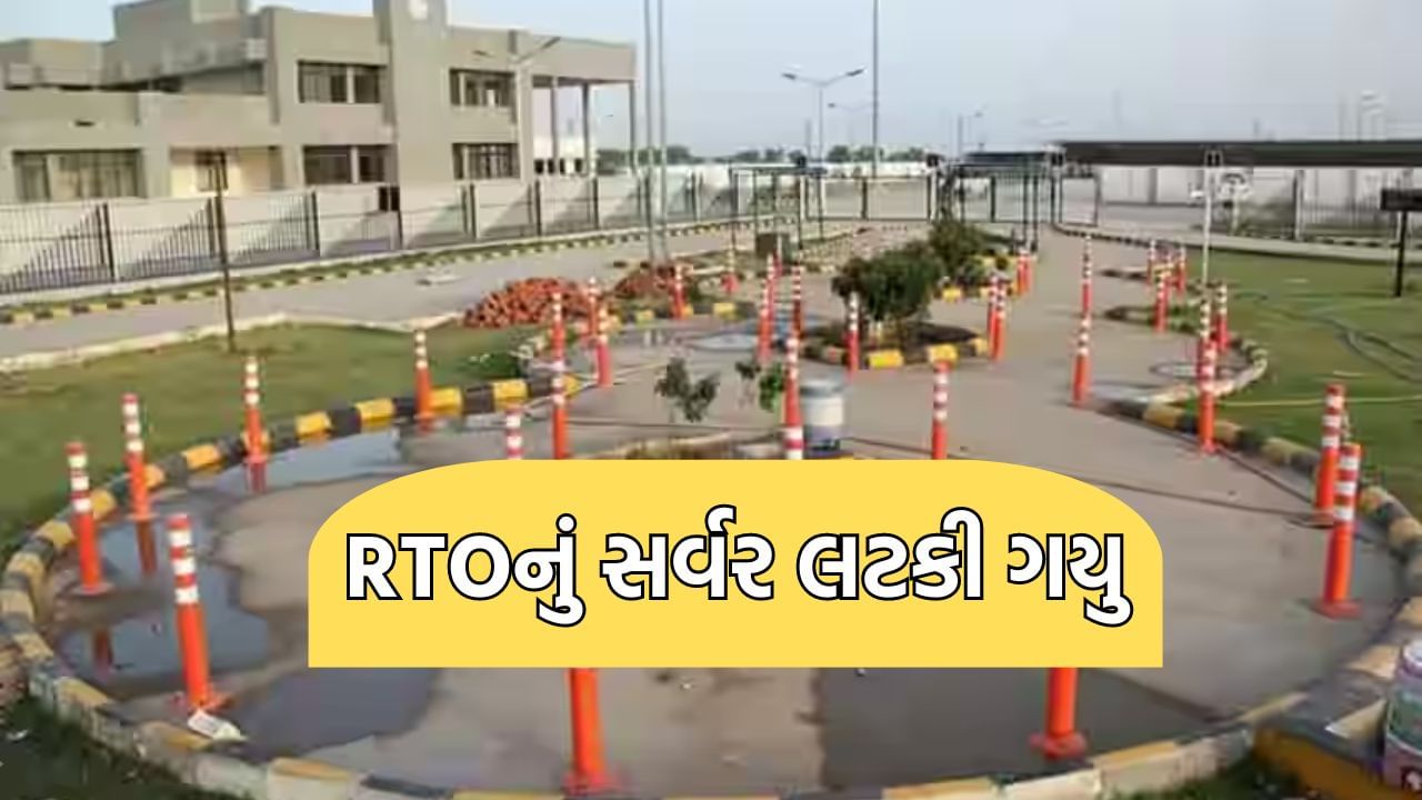 અમદાવાદ : પાકા લાયસન્સ માટે આરટીઓમાં ટેસ્ટ આપવા જવાના હો તો માંડી વાળજો ...