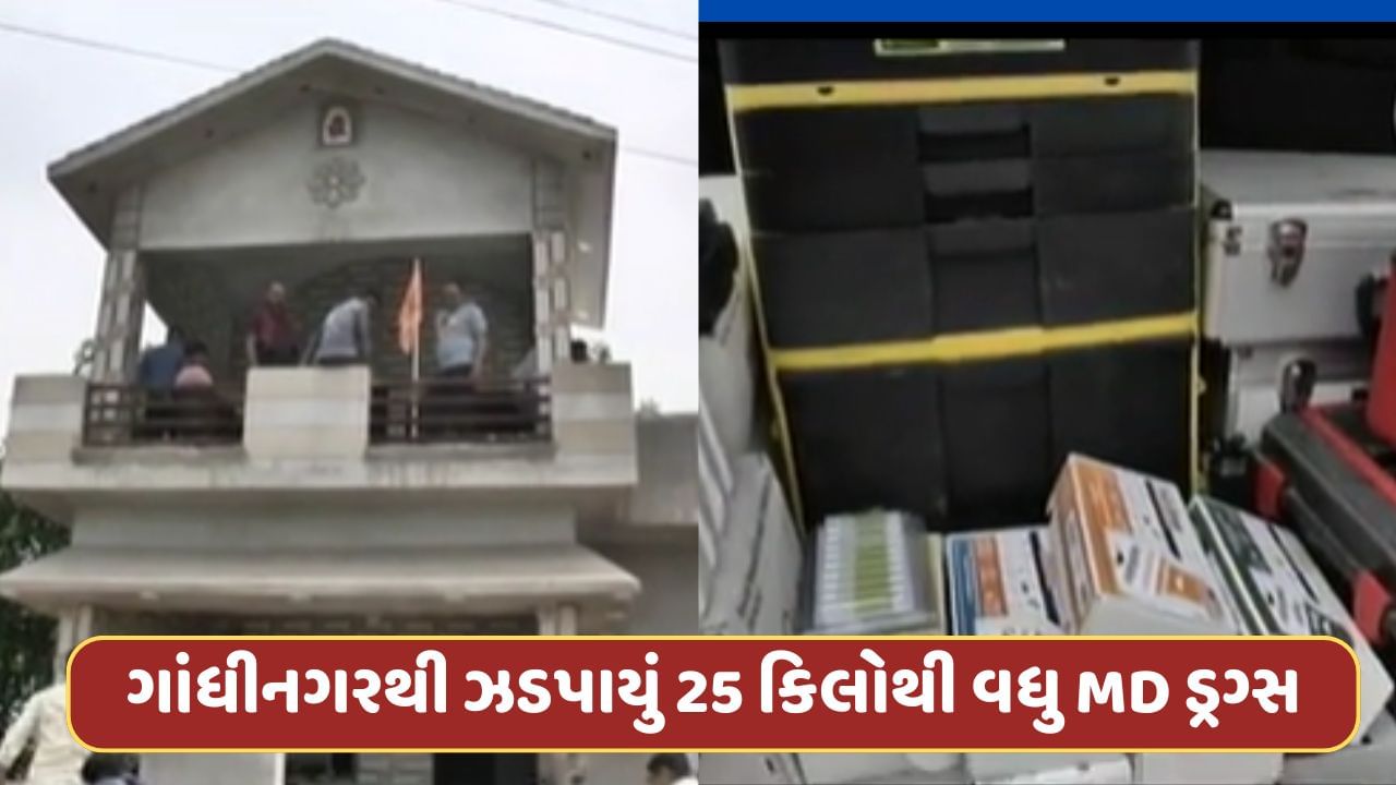 ગુજરાત Ats અને Ncbનું મોટું ઓપરેશન રાજસ્થાન અને ગુજરાતમાં ઝડપી