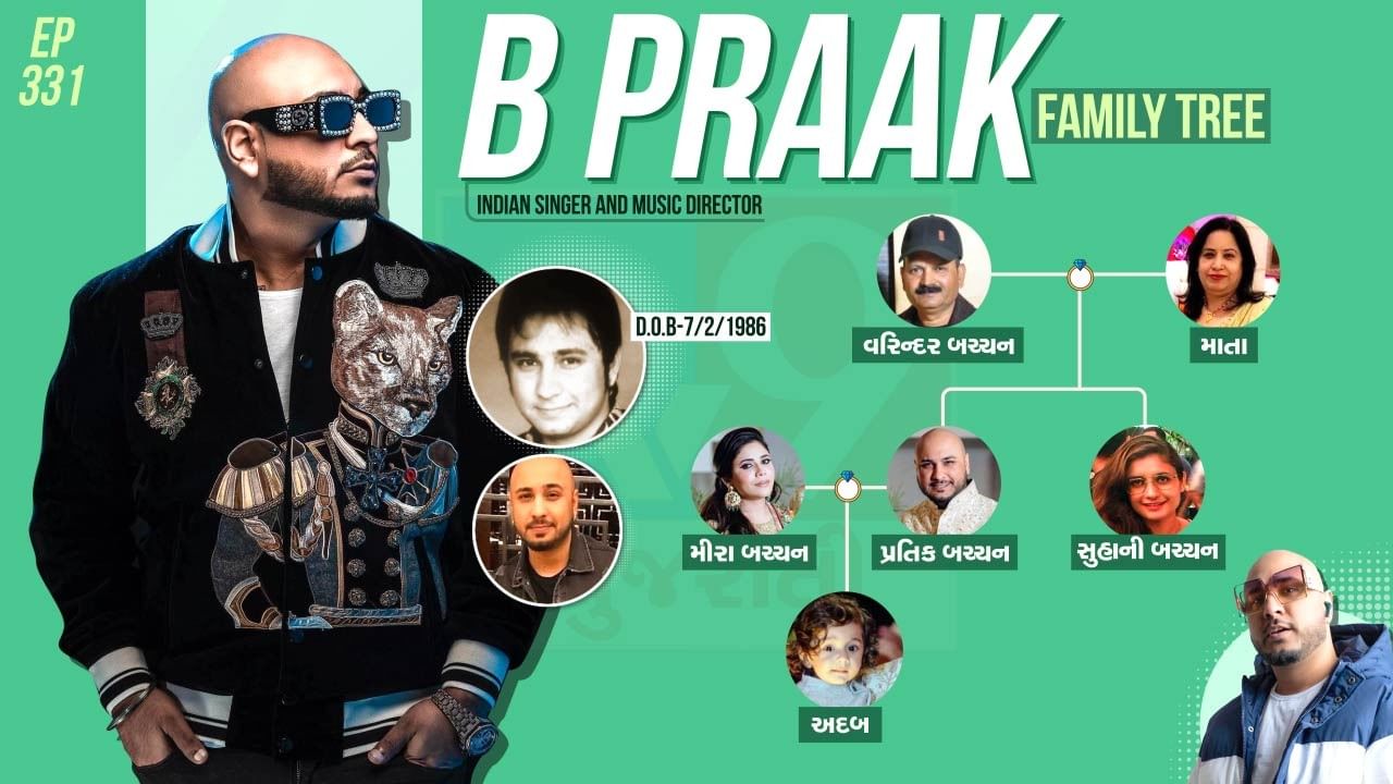 ગુજરાતી, પંજાબી અને બોલિવુડમાં પોતાનો અવાજ આપી ચૂક્યો છે બી પ્રાક ...