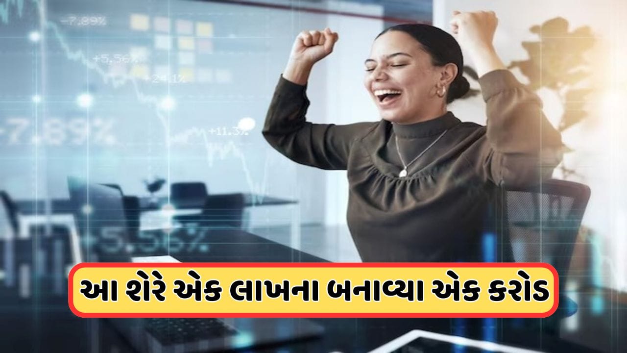 4 રૂપિયાના પાવર શેરે 1 લાખના બનાવ્યા 1 કરોડ, હવે વિદેશી રોકાણકારો વેચશે ...