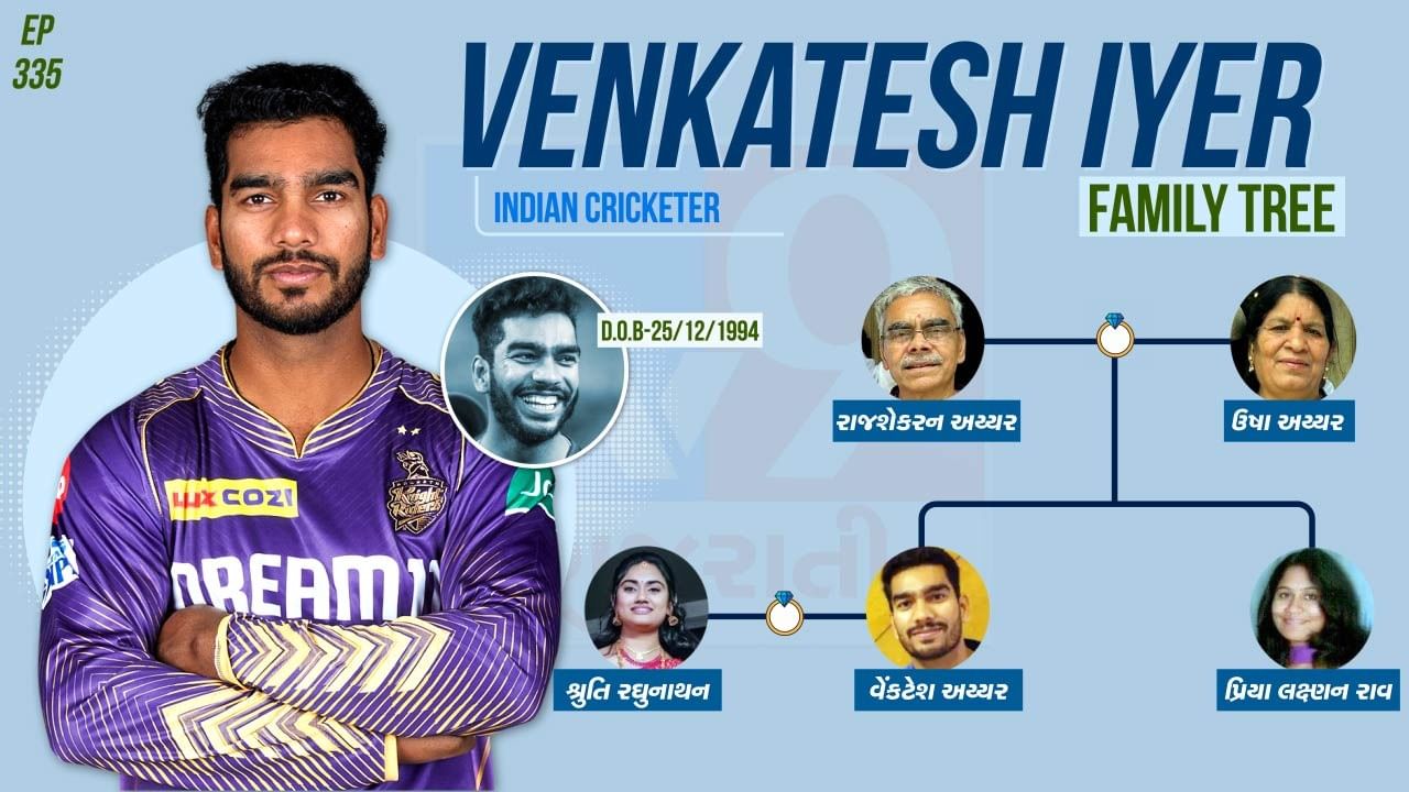 CA બન્યા બાદ ક્રિકેટમાં રસ જાગ્યો, KKRને ચેમ્પિયન બનાવવામાં વેંકટેશ ...