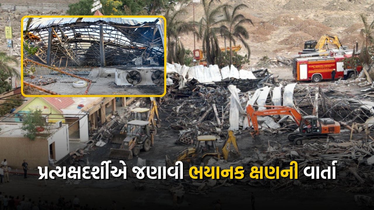 Photos of Rajkot gaming zone fire: 30 સેકન્ડનો ખેલ 28 જિંદગી હારી ...