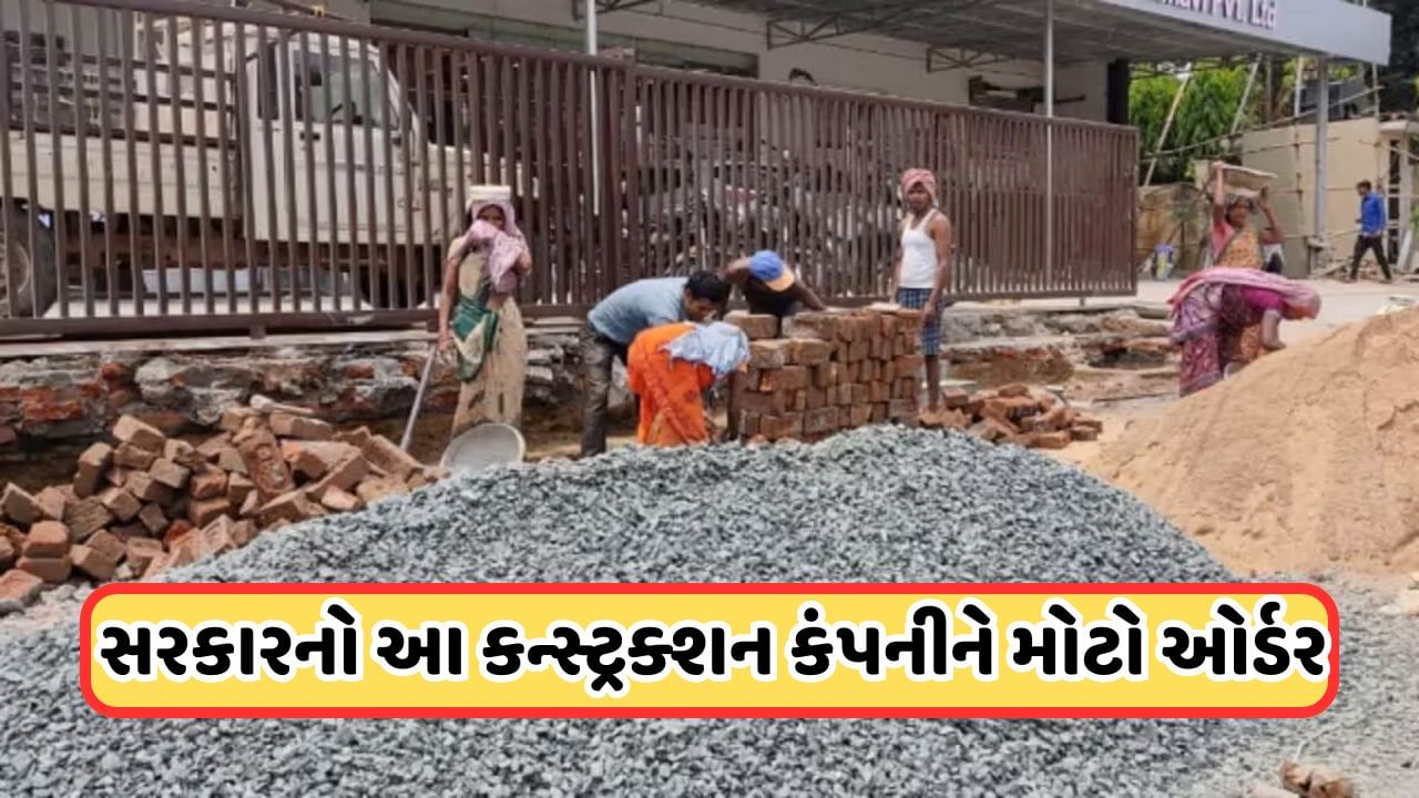 બાંધકામ સાથે જોડાયેલી આ કંપનીને ONGC તરફથી મળ્યો મોટો ઓર્ડર, શેર લાગ્યા દોડવા, મોટા ગ્રોથની ...