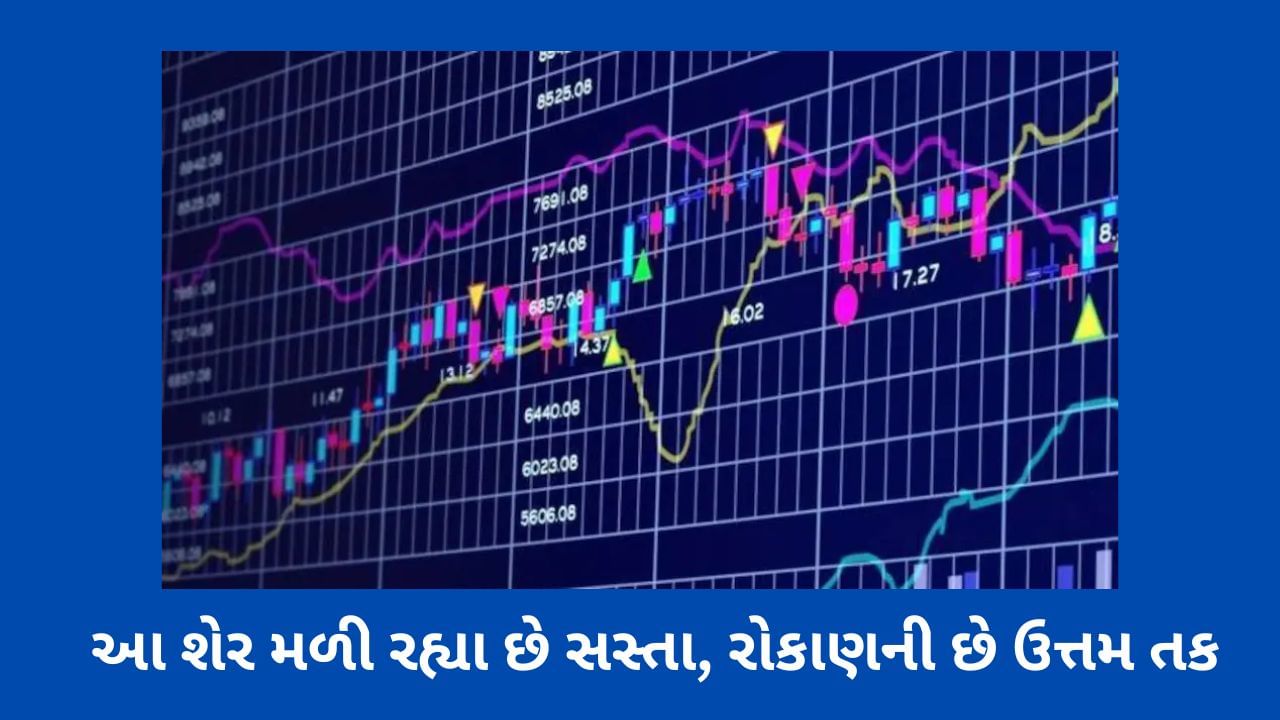 આ 20 શેર, જે વર્તમાન રાજકીય ઉથલપાથલ વચ્ચે મળી રહ્યા છે સસ્તા, ખરીદવા ...