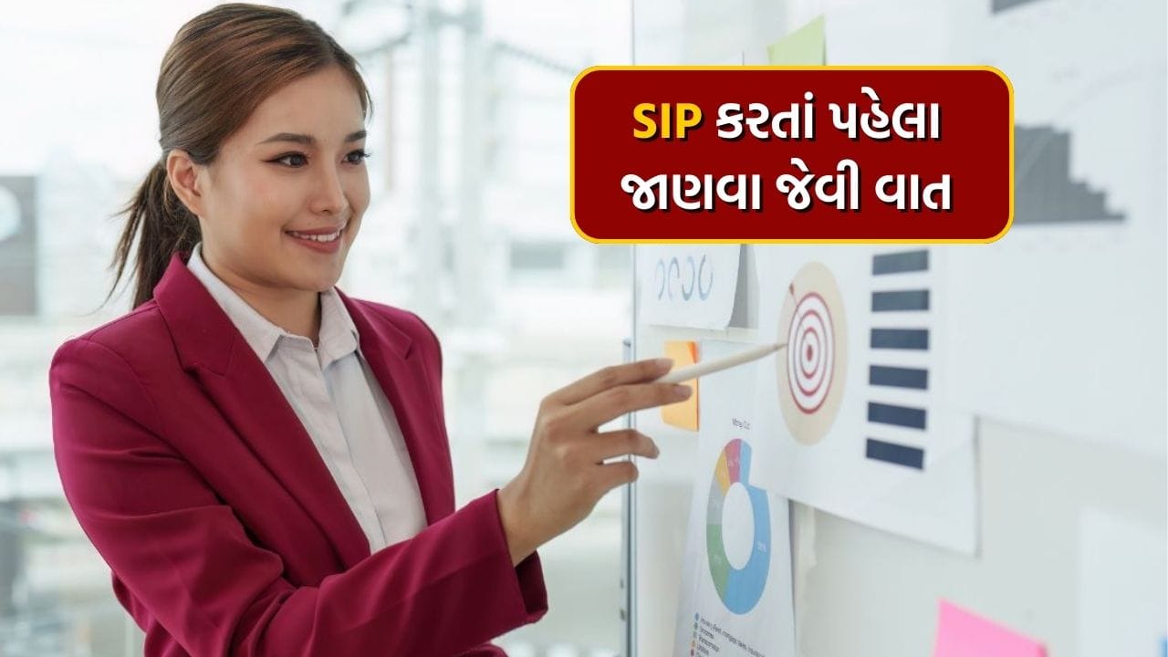 Investment: રોકાણ કરતા પહેલા જાણી લો SIP ના પ્રકાર કેટલા, કયા વિકલ્પમાં ...