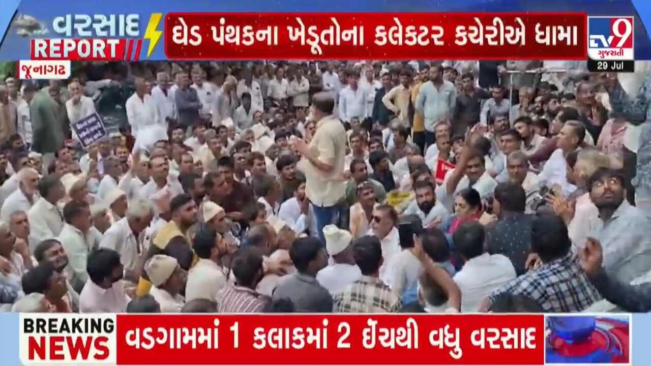 સરકાર દાવા કરે છે કામગીરી નહીંના આક્ષેપ સાથે ખેડૂતોની ઘેડ વિકાસ નિગમ ...