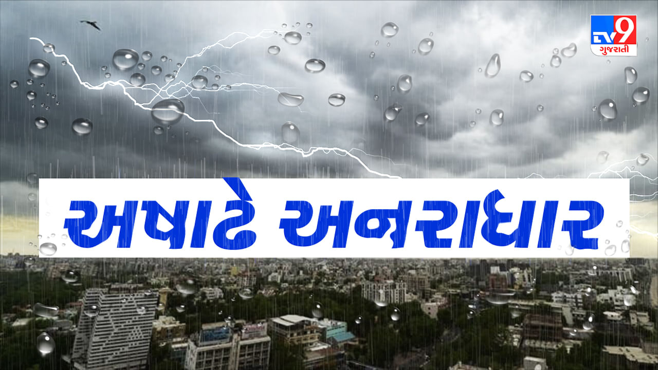 Surat Rain : વહેલી સવારથી જ શહેરમાં વરસાદી માહોલ, રસ્તા પર ફરી વળ્યા ...