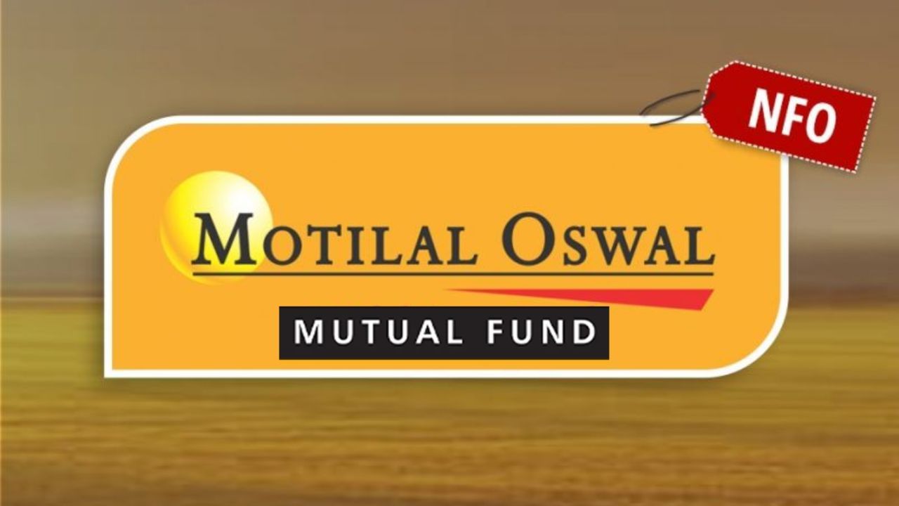 મોતીલાલ ઓસવાલ AMCએ લોન્ચ કર્યું મેન્યુફેક્ચરિંગ ફંડ, 19 જુલાઈથી ખુલશે ...