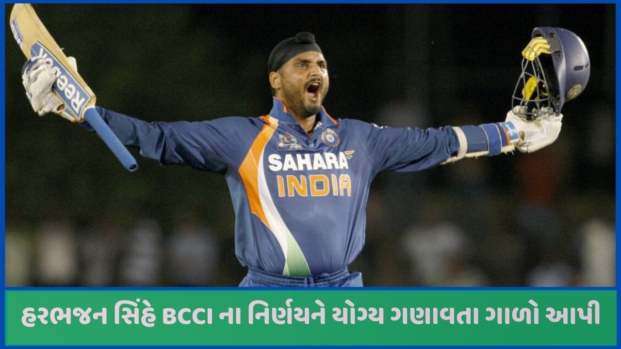 પાકિસ્તાની પૂર્વ ક્રિકેટરે હરભજન સિંહ સાથે જાહેરમાં ગેરવર્તન કર્યુ, શું ...