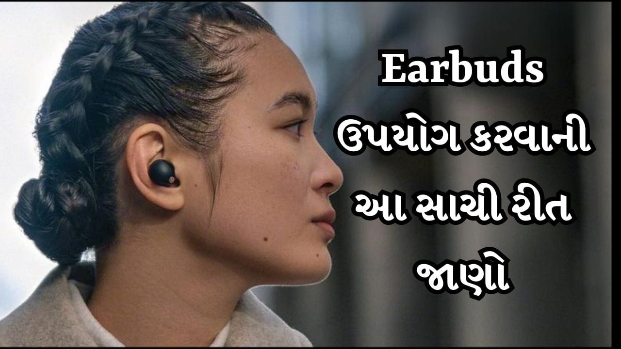 Earbuds Side effects : શું કાનમાં ઇયરબડ્સ ફૂટી શકે છે? જાણો કેટલા ...