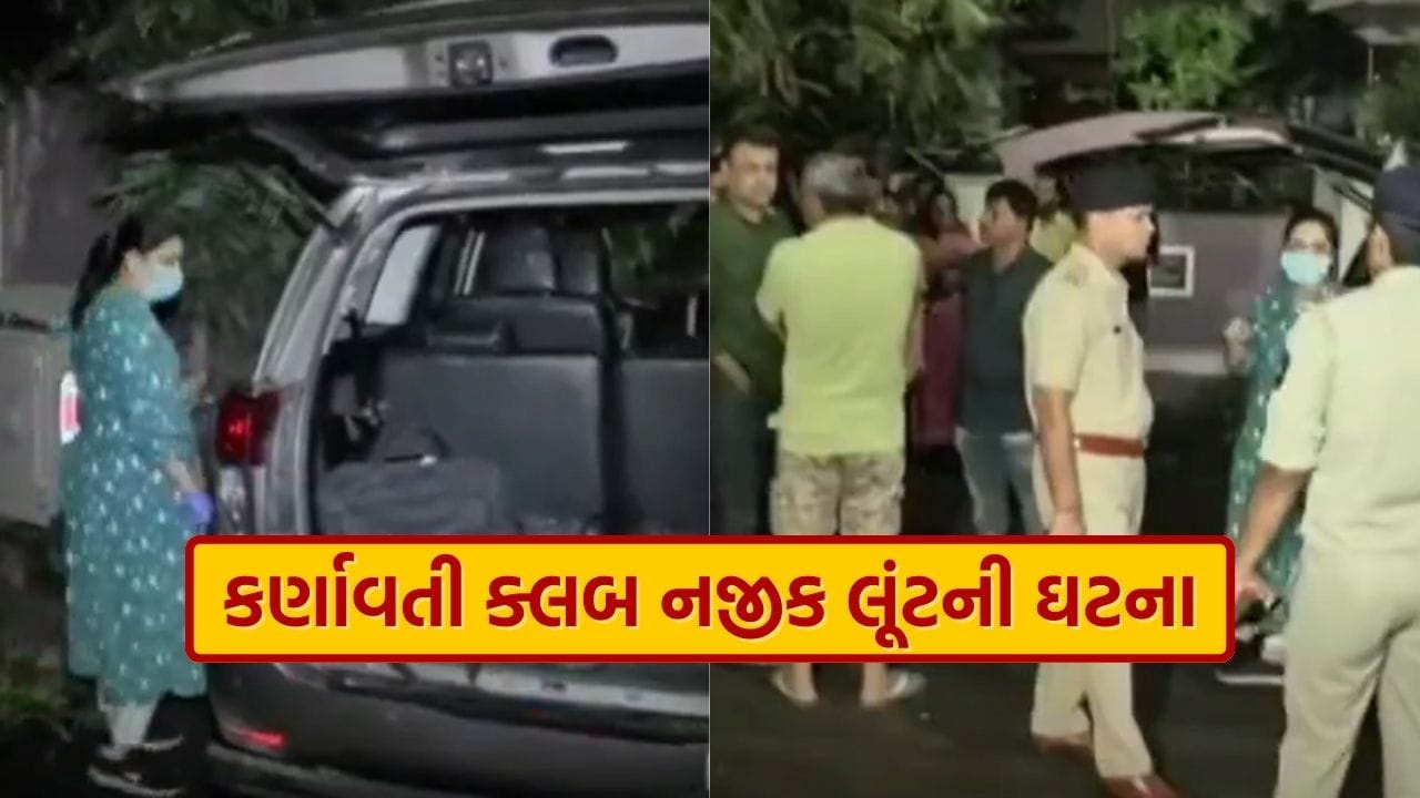 અમદાવાદમાં વધુ એક લૂંટ, આંગડિયા પેઢી માંથી રૂપિયા 40 લાખ લઈને જતો ...