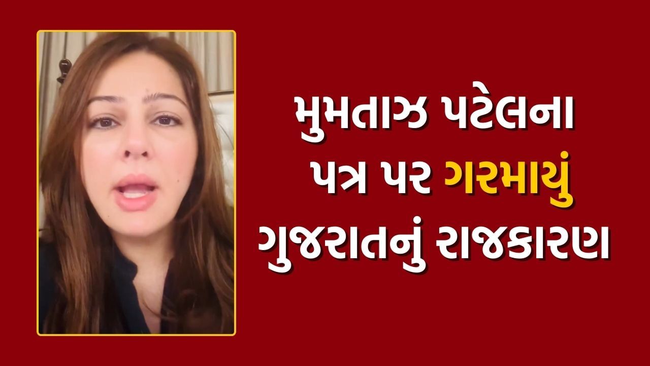 Bharuch : અતિવૃષ્ટિથી થયેલ પાક નુકસાનીમાં વળતરની માંગ સાથે મુમતાઝ પટેલે ...