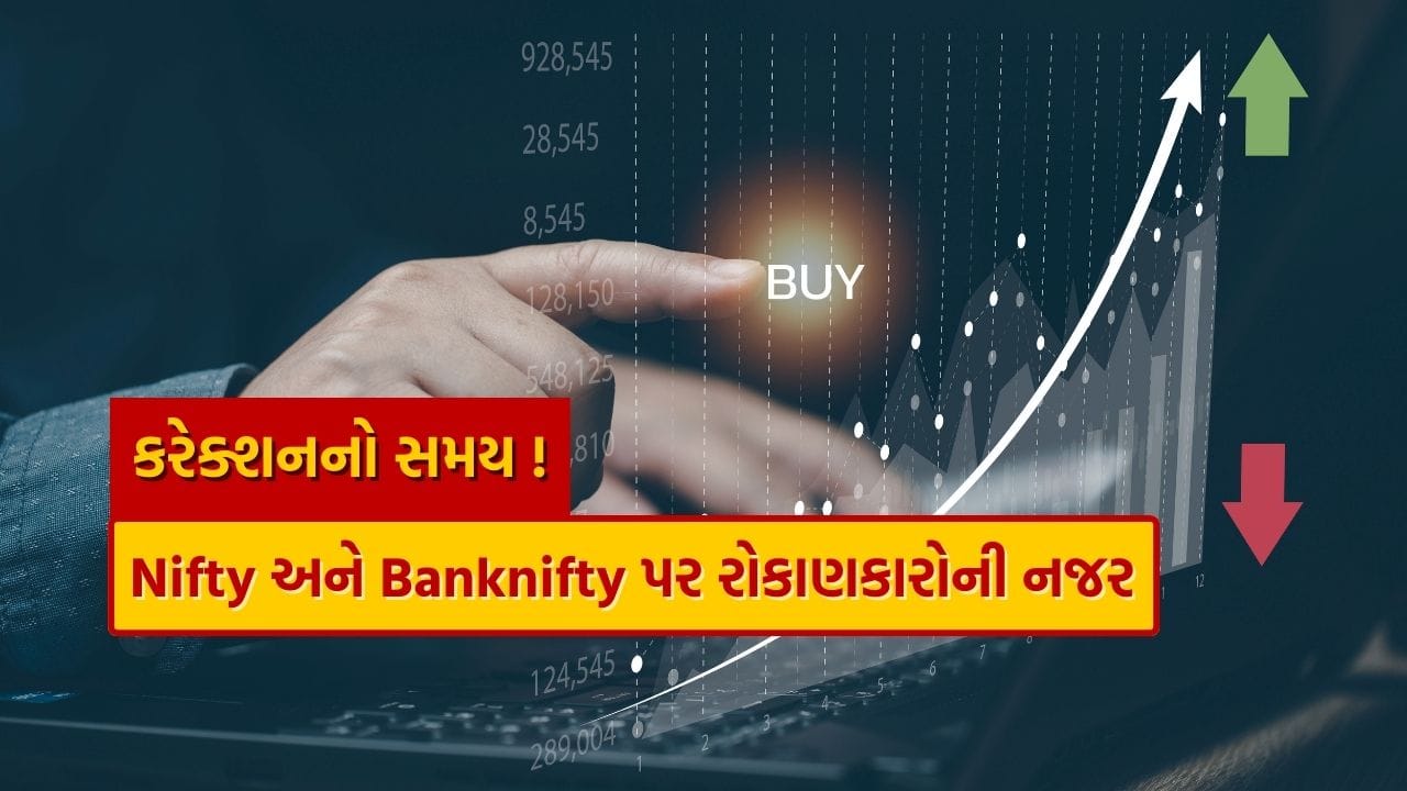 Stock Market : શું Nifty અને Bank Niftyમાં થશે હજુ ઘટાડો? ચાર્ટ વડે ...
