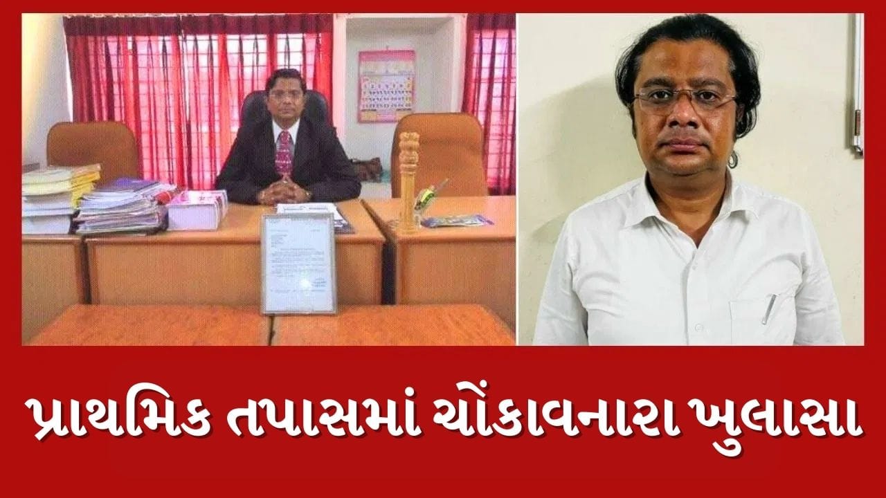 નકલી જજ મોરિસ સેમ્યુઅલ ક્રિશ્ચનને PI દ્વારા માર મરાયો હોવાની કોર્ટમાં ...