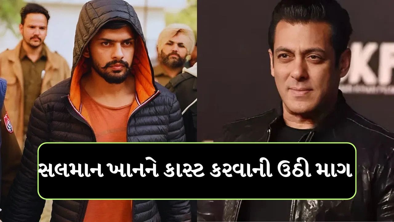 Lawrence Bishnoi : ગેંગસ્ટર લોરેન્સ બિશ્નોઈ પર બનશે બાયોપિક? સલમાન ...