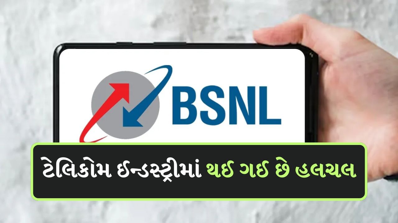 ટેલિકોમ ઈન્ડસ્ટ્રીમાં થઈ ગઈ છે હલચલ, પરિવર્તનની કથા લખી રહ્યા છે આ 'બાહુબલી' - Gujarati News ...