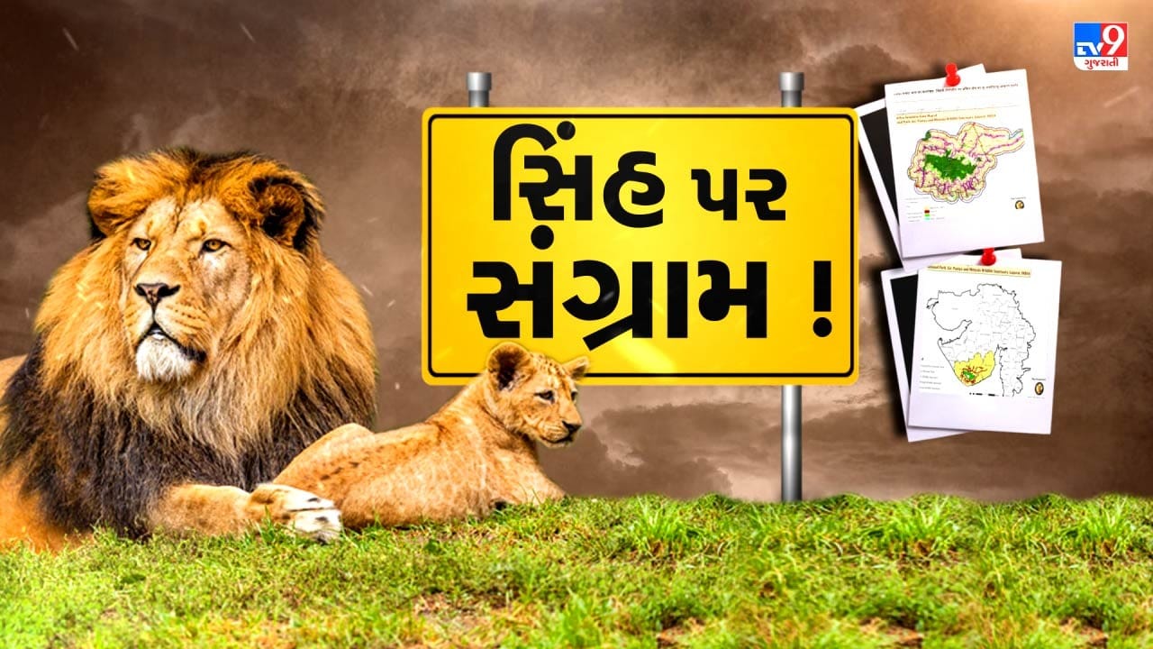 ભાજપના હર્ષદ રિબડિયા બાદ હવે દિલીપ સંઘાણીએ પણ ઈકો સેન્સિટીવ ઝોનનો કર્યો ...