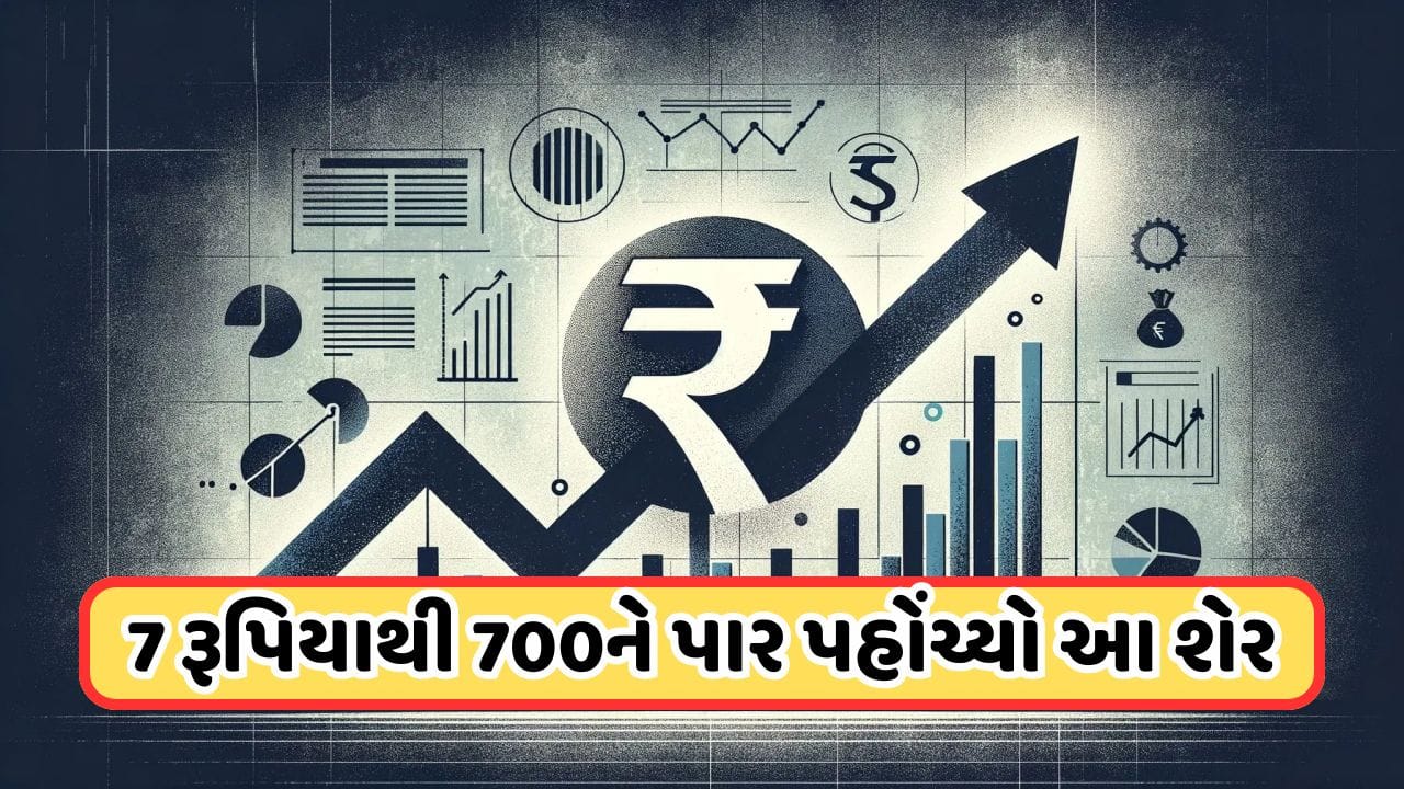 Huge Return: 1 લાખના બનાવ્યા 1 કરોડ, 7 રૂપિયાથી વધીને 700 રૂપિયાને પાર ...