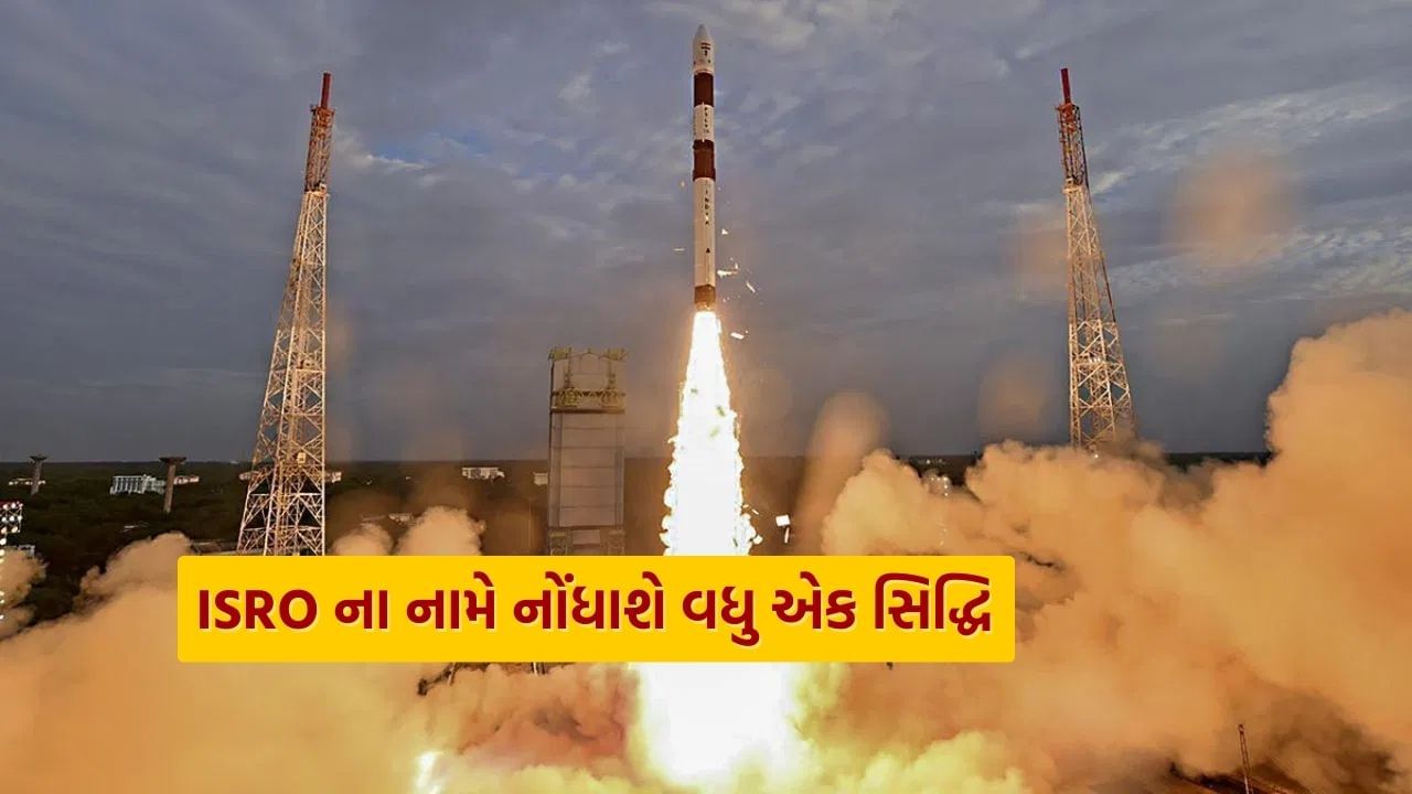 ISRO ફરી રચશે નવો ઈતિહાસ, યુરોપિયન સ્પેસ એજન્સીના સોલાર મિશનનું કરશે લોન્ચિંગ, જાણો કેમ છે આ ...