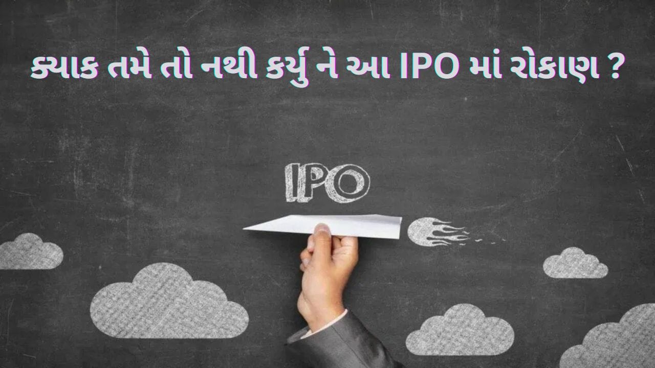 આ IPO હવે 29 નવેમ્બરે લિસ્ટ થશે નહીં, સેબીએ કંપની સમક્ષ રાખી 2 શરત - Gujarati News | SEBI Delays ...
