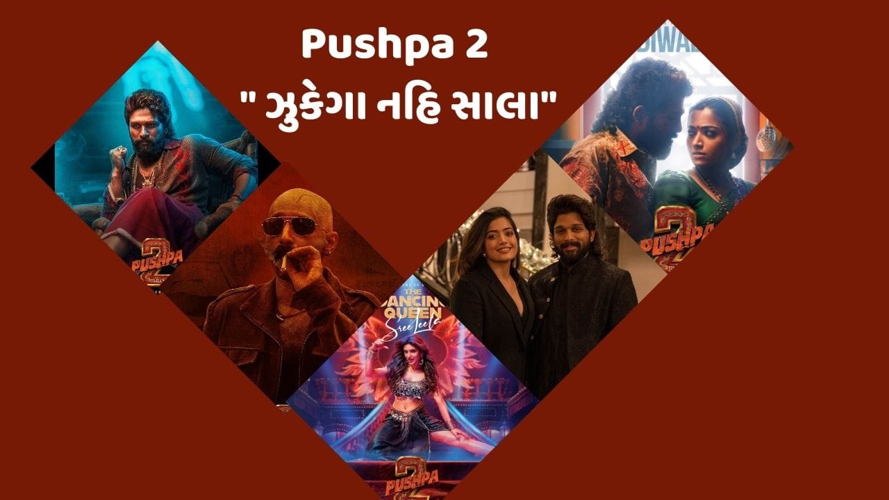 Pushpa 2 : મેકર્સે પુષ્પા 2 માટે સ્ટાર પર પાણીની જેમ પૈસા ખર્ચ્યા, જાણો ...