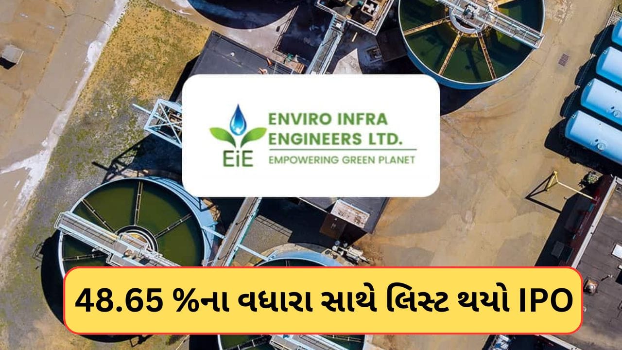 Enviro Infraના IPOનું ધમાકેદાર લિસ્ટિંગ, 48.65 % ટકાના વધારા સાથે થયો ...