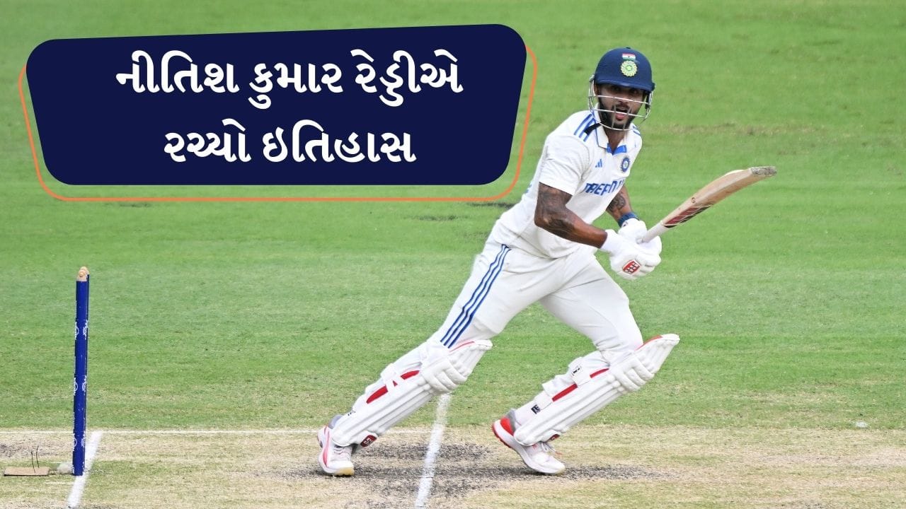 Nitish Kumar Reddy Century : ઓસ્ટ્રેલિયાની ધરતી પર નીતિશ કુમાર રેડ્ડીએ ...