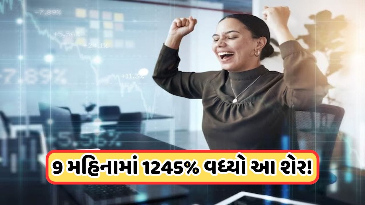 ₹87 પર આવ્યો હતો IPO, હવે 1200% થી વધુ વધ્યો આ શેર, લિસ્ટિંગ પછી સતત આપી રહ્યો છે નફો - Gujarati ...