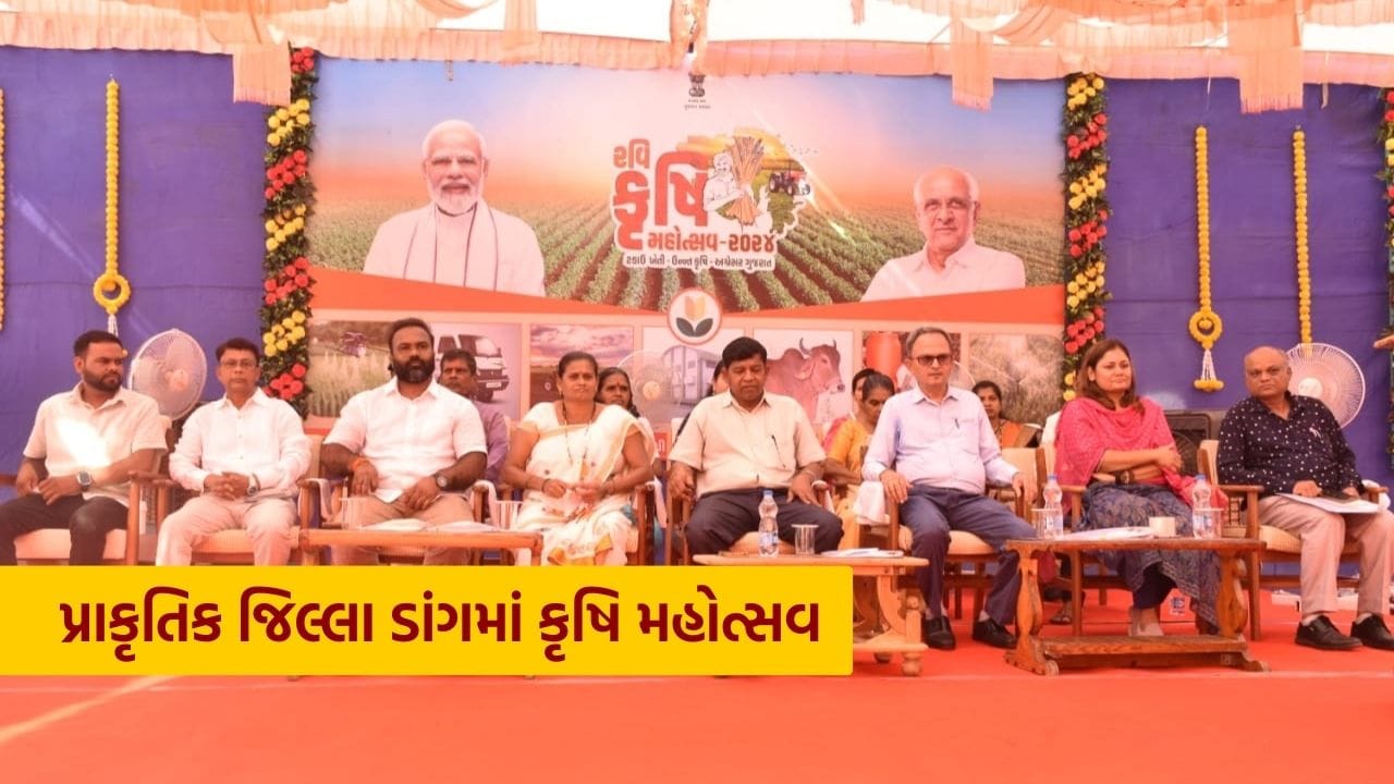 પ્રાકૃતિક જિલ્લા ડાંગના આહવા, વઘઈ અને સુબીર તાલુકામાં રવિ કૃષિ મહોત્સવ ...