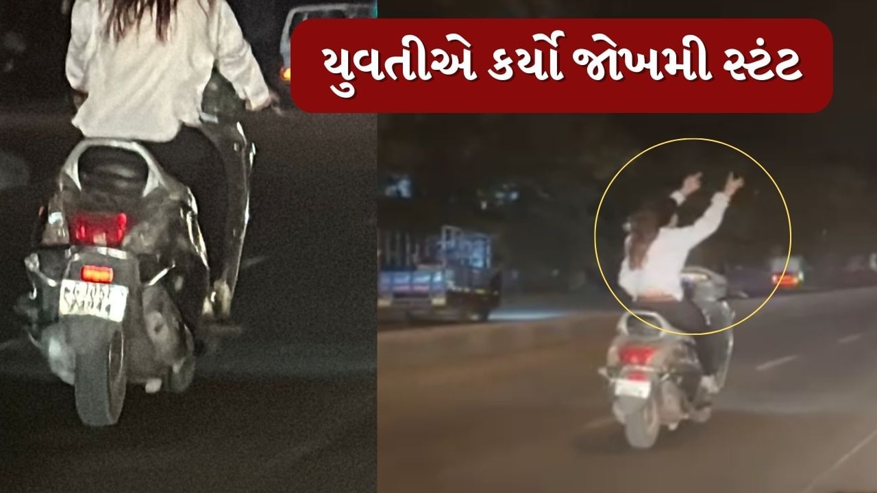 Surat : ભટાર કેનાલ પાસે યુવતી ખુલ્લા હાથે ટુવ્હીલર પર કર્યા સ્ટંટ, જુઓ Video - Gujarati News ...